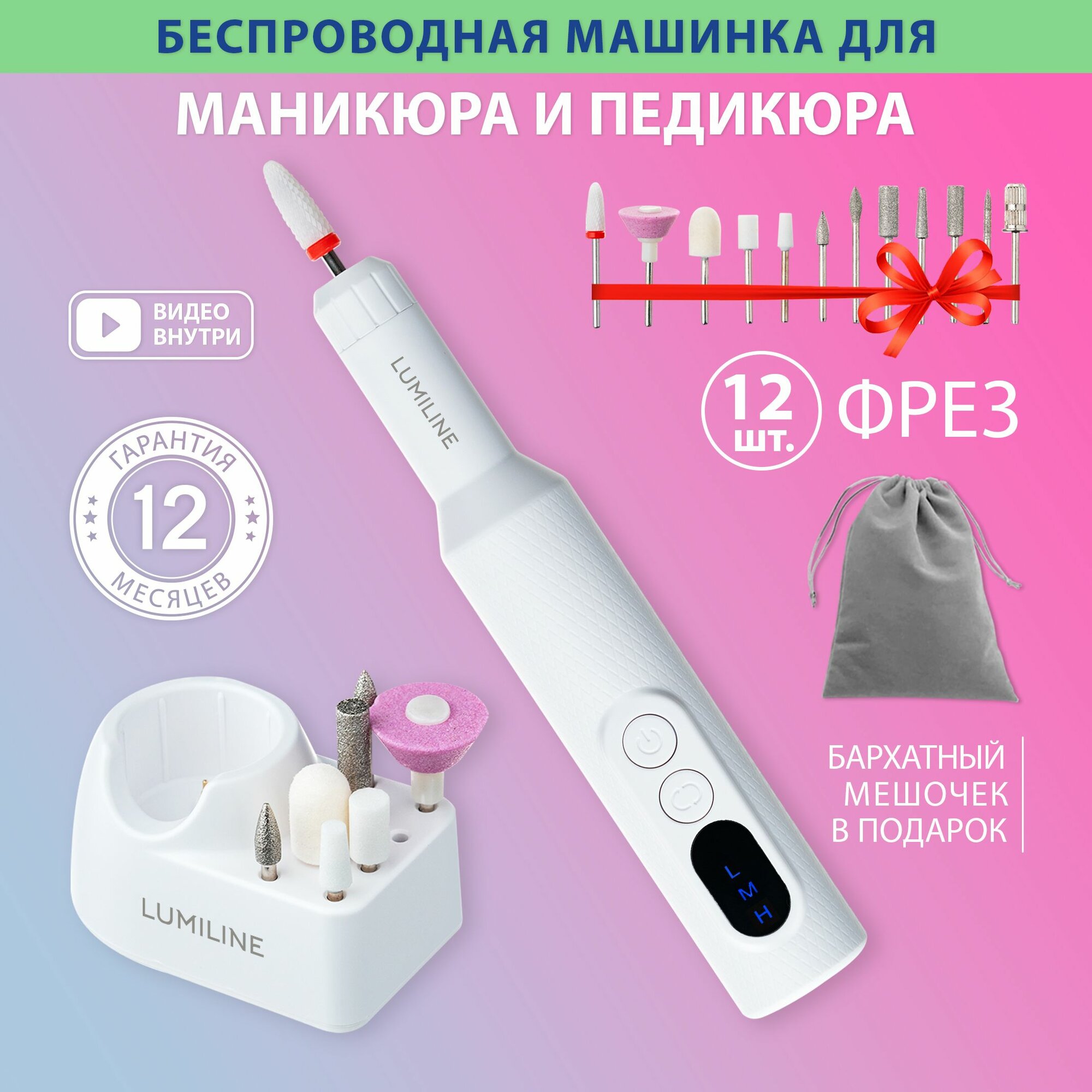 Аппарат для маникюра и педикюра