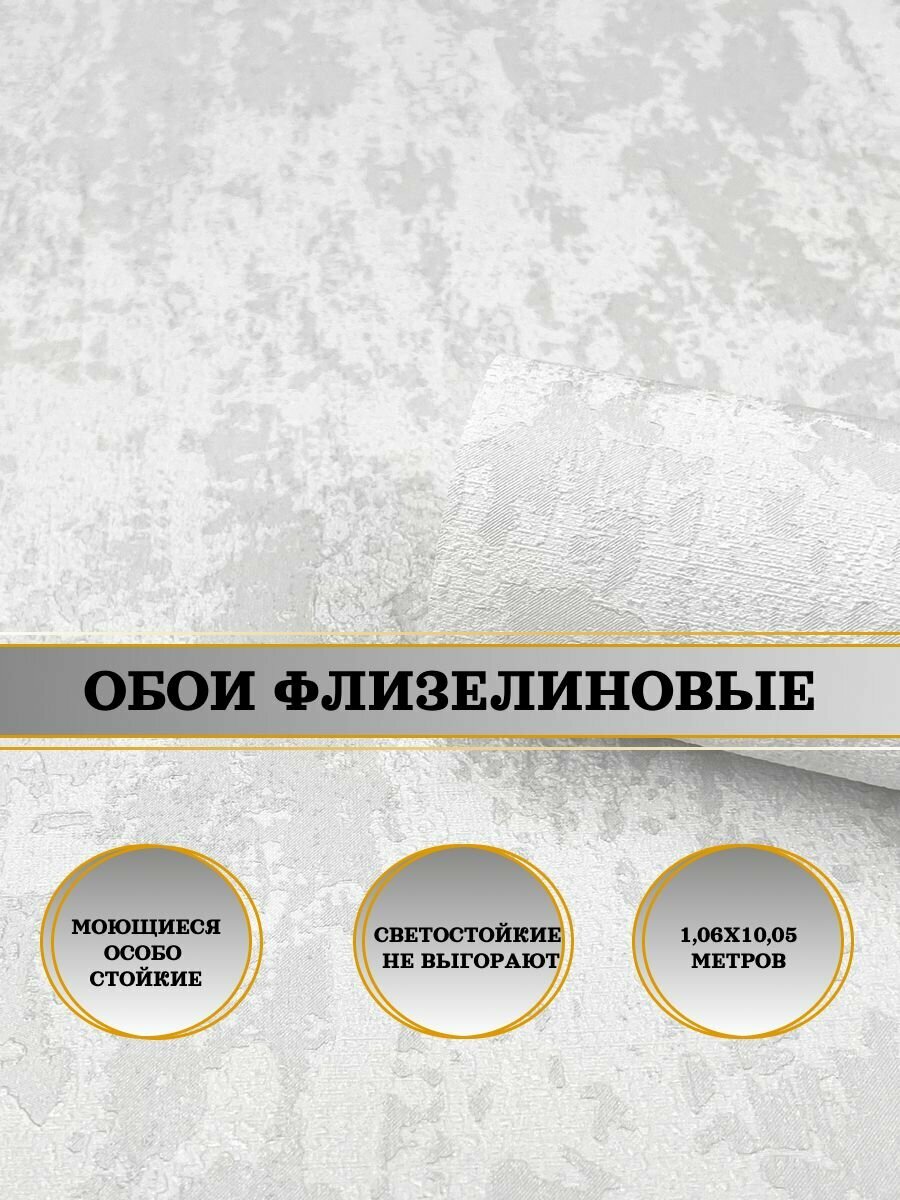 Обои флизелиновые серые Mode Vlies 60795-05 1,06Х10м. Для спальни, зала, коридора.