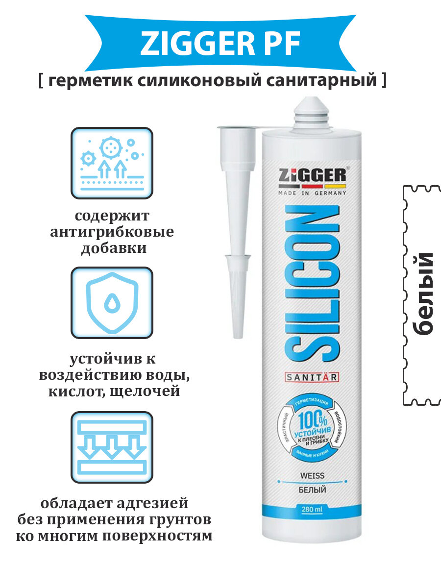 Герметик силиконовый санитарный Zigger PF, белый, 280мл.