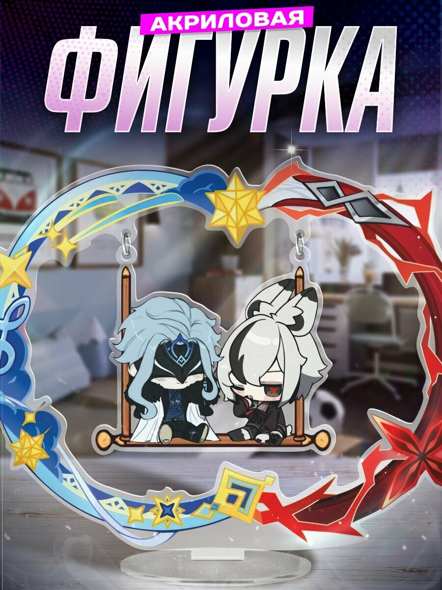 Акриловая фигурка качели геншин импакт Дотторе и Арлекино, оригинальные, яркая печать, подарок.
