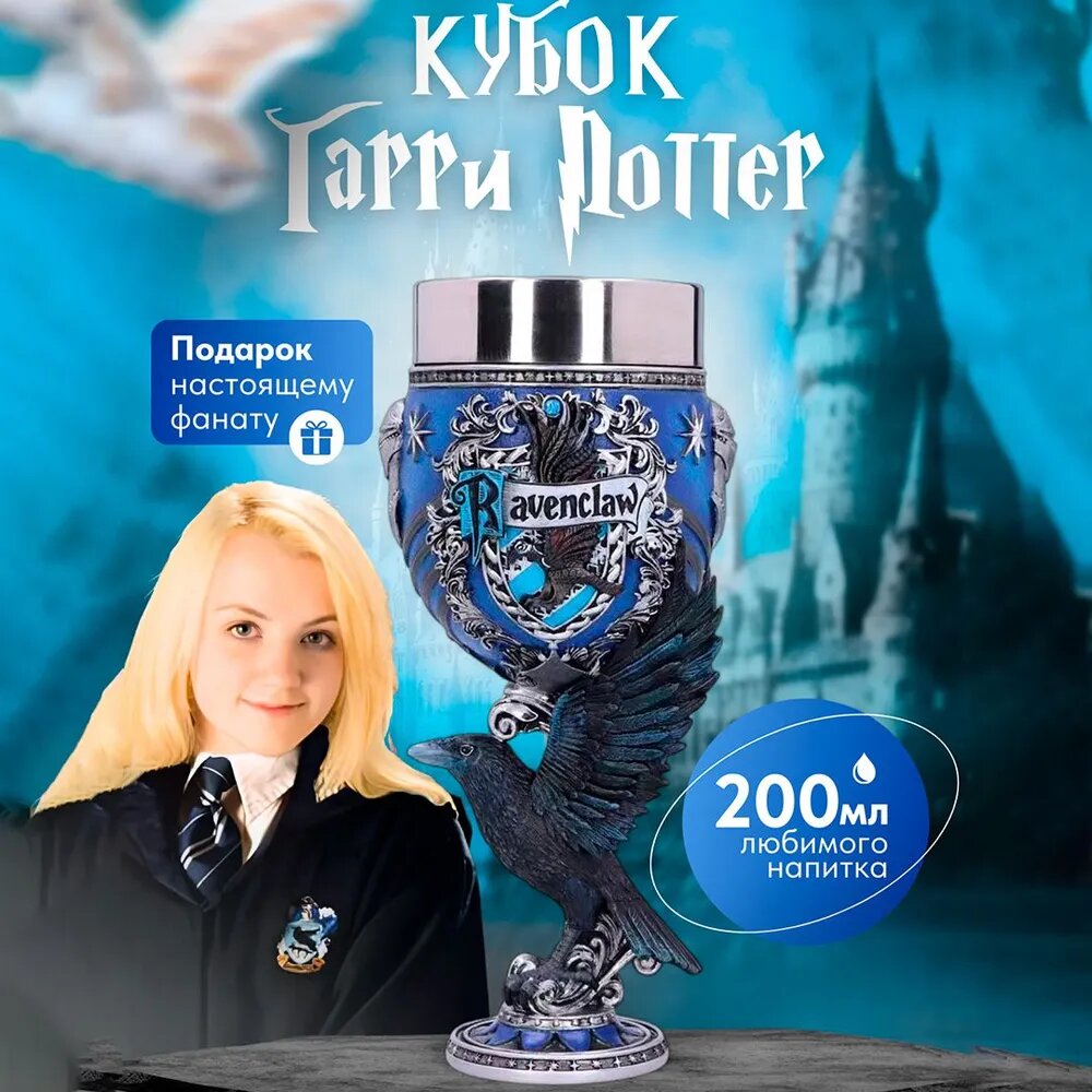 Сувенирные бокалы, фужеры для вина, пивные бокалы "Гарри Поттер Гриффиндор"