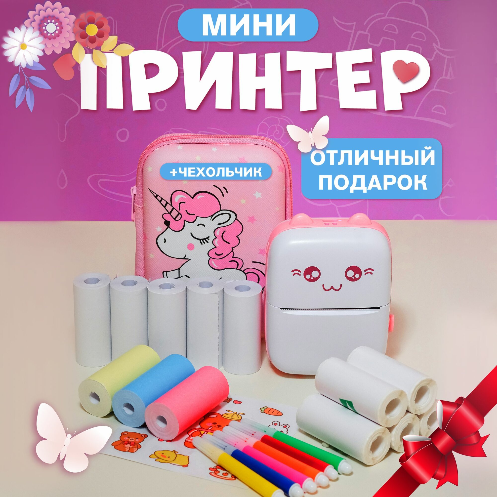 Мини принтер с чехлом для телефона розовый