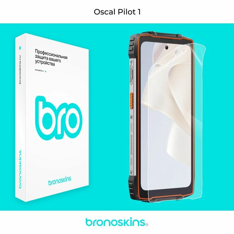 Матовая защитная бронированная пленка на экран Oscal Pilot 1