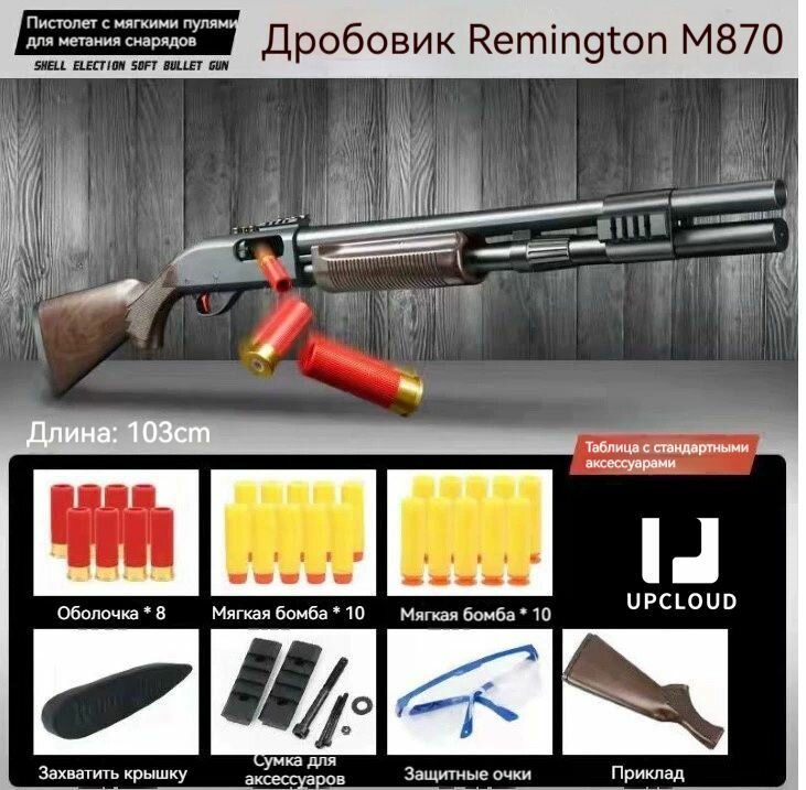 Игрушечное оружие