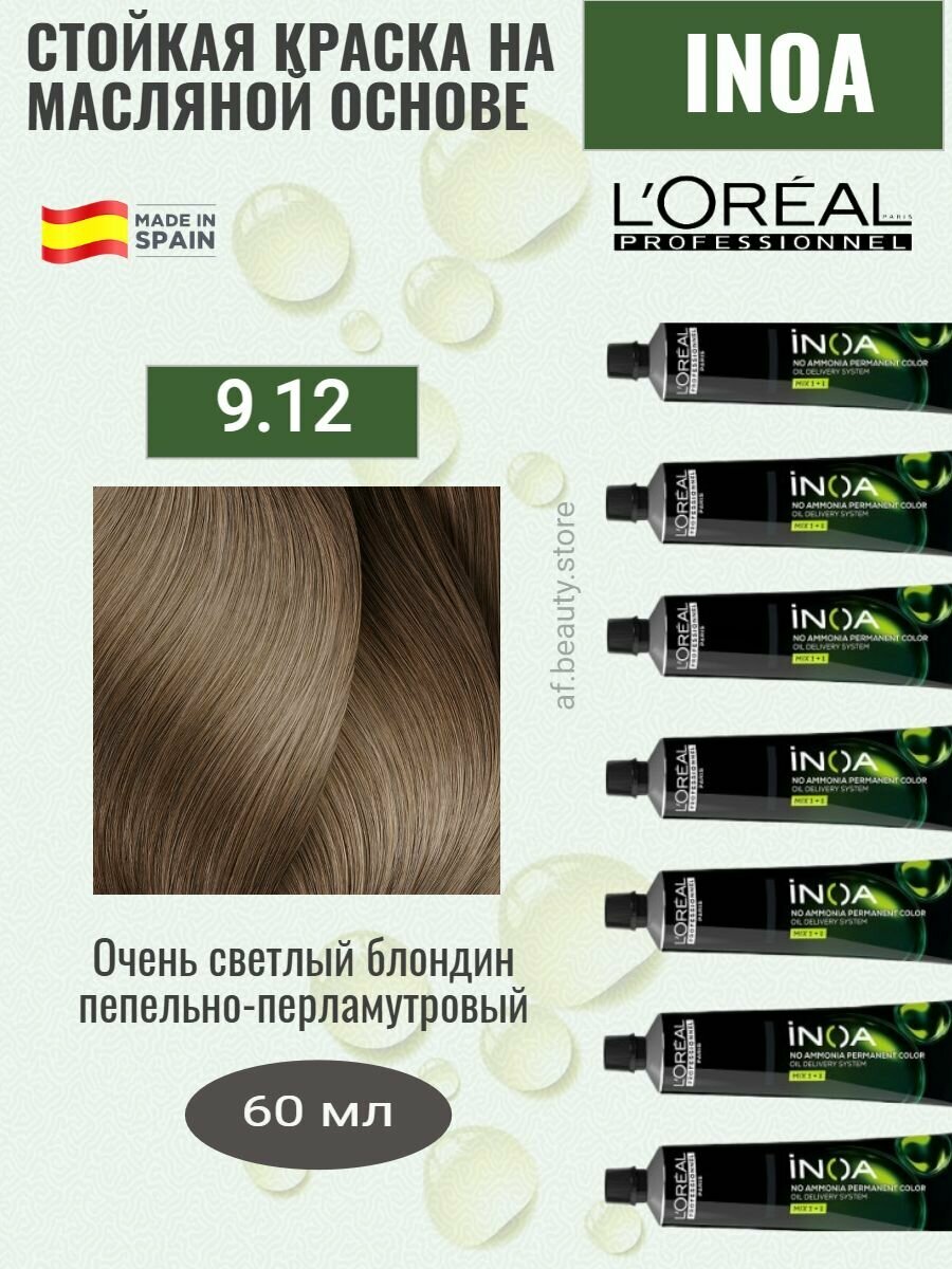 Loreal INOA 9.12 - Краска для волос без аммиака Иноа 60 мл