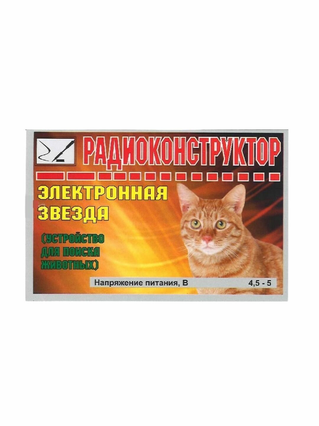 Радиоконструктор для самостоятельной сборки Световой автомат "Электронная звезда" (Ф)