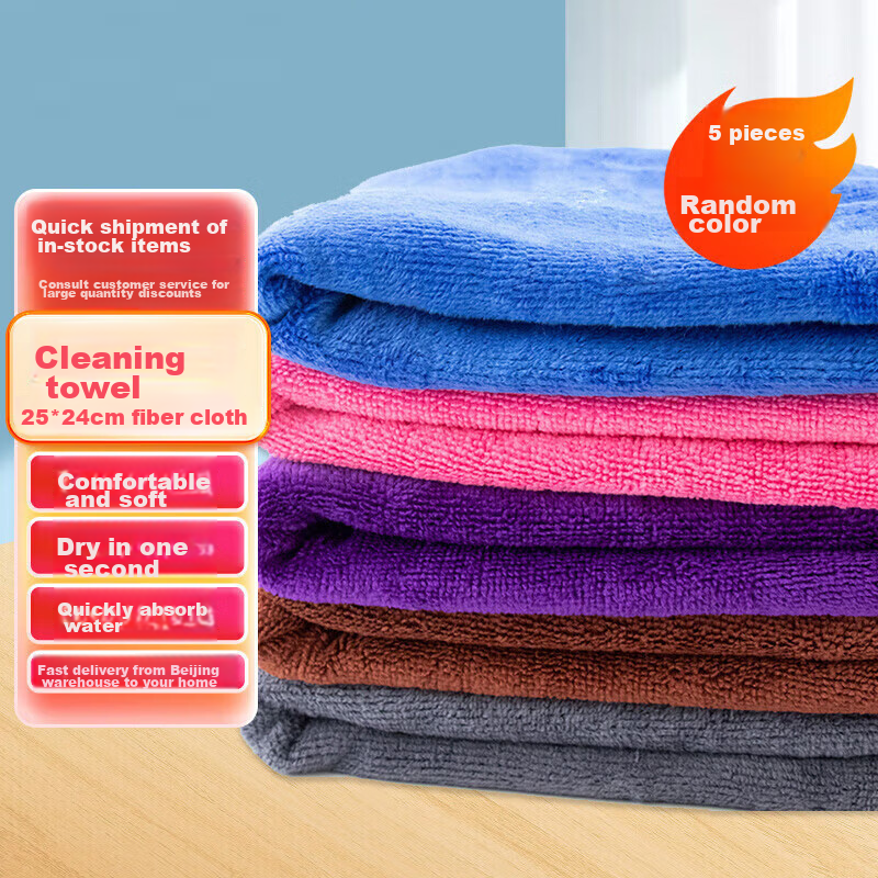 Jinghuisichuang Ultra-Fine Microfiber Cleaning Cloths, 5-Pack, Car Wipes, Grease Remover, Kitchen Wipes, Furniture Wipes, Glass Wipes, Thick Household Cleaning Cloths