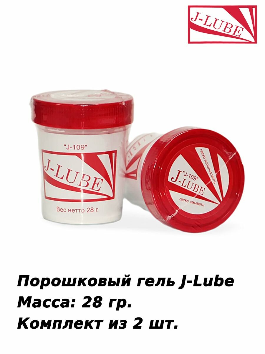 J Lube 28 гр. из США, 2 шт. Для приготовления интимного лубриканта и мыльных пузырей