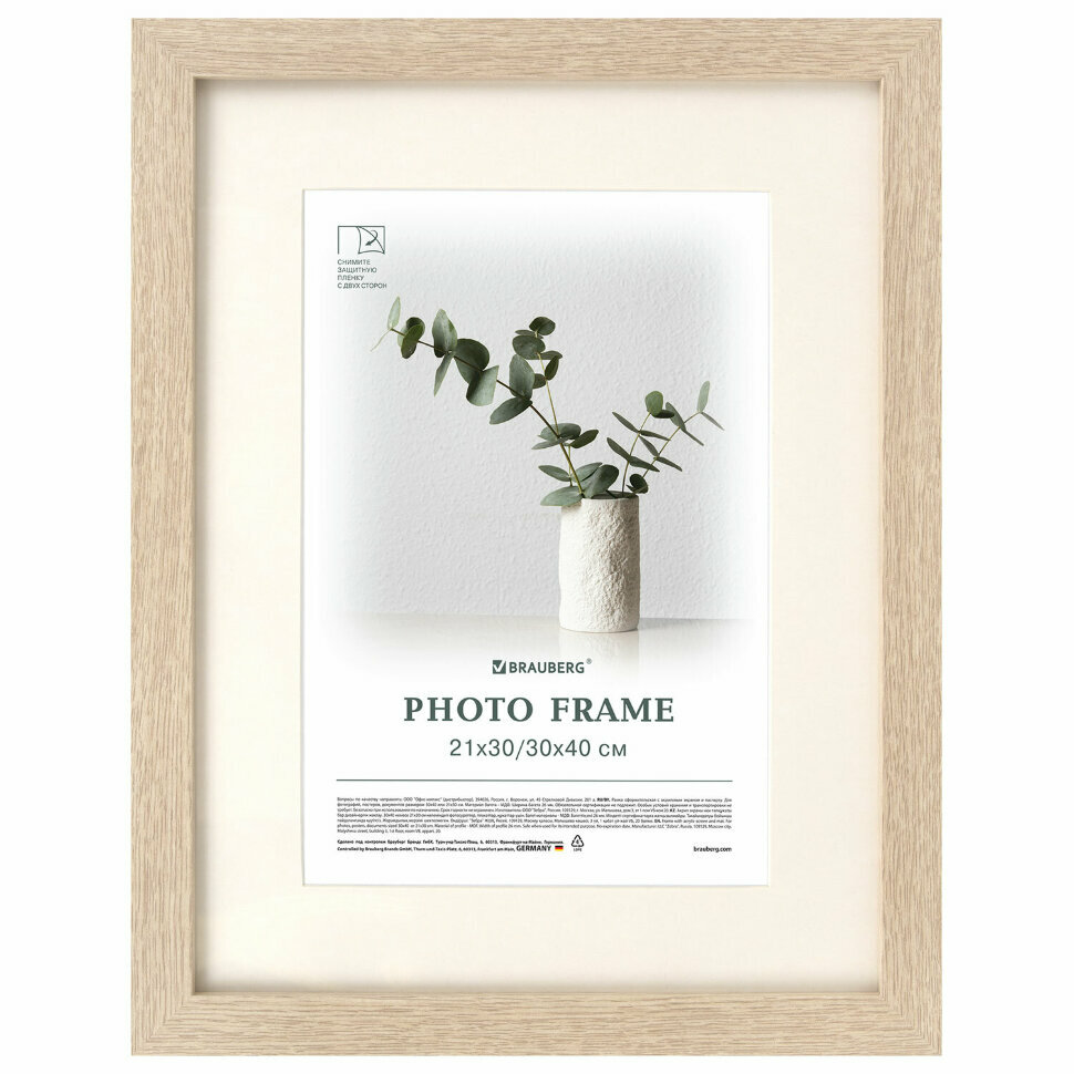Рамка 30х40 см с паспарту 21х30 см, небьющаяся, багет 26 мм, МДФ, BRAUBERG "Ambassador", цвет дуб, 391369, 391369