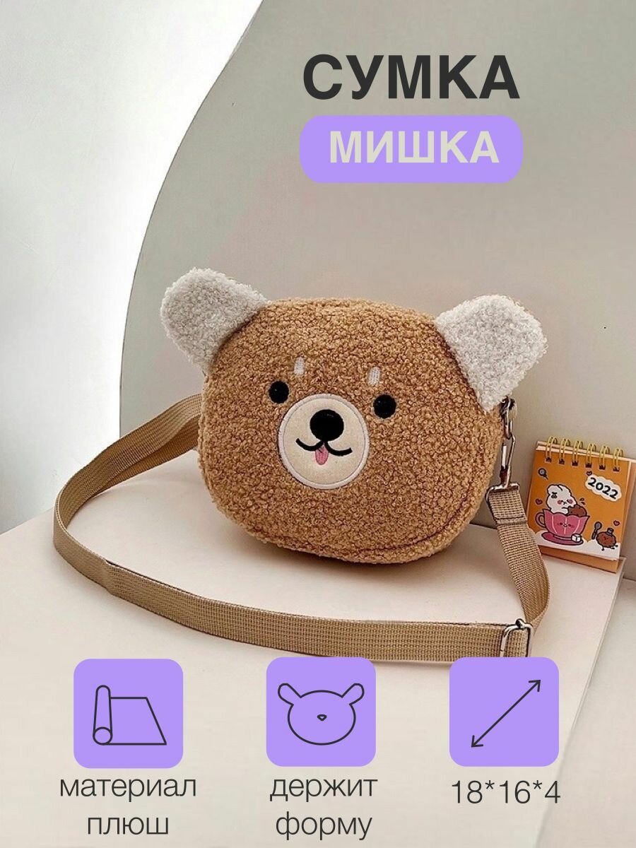 Сумка школьная