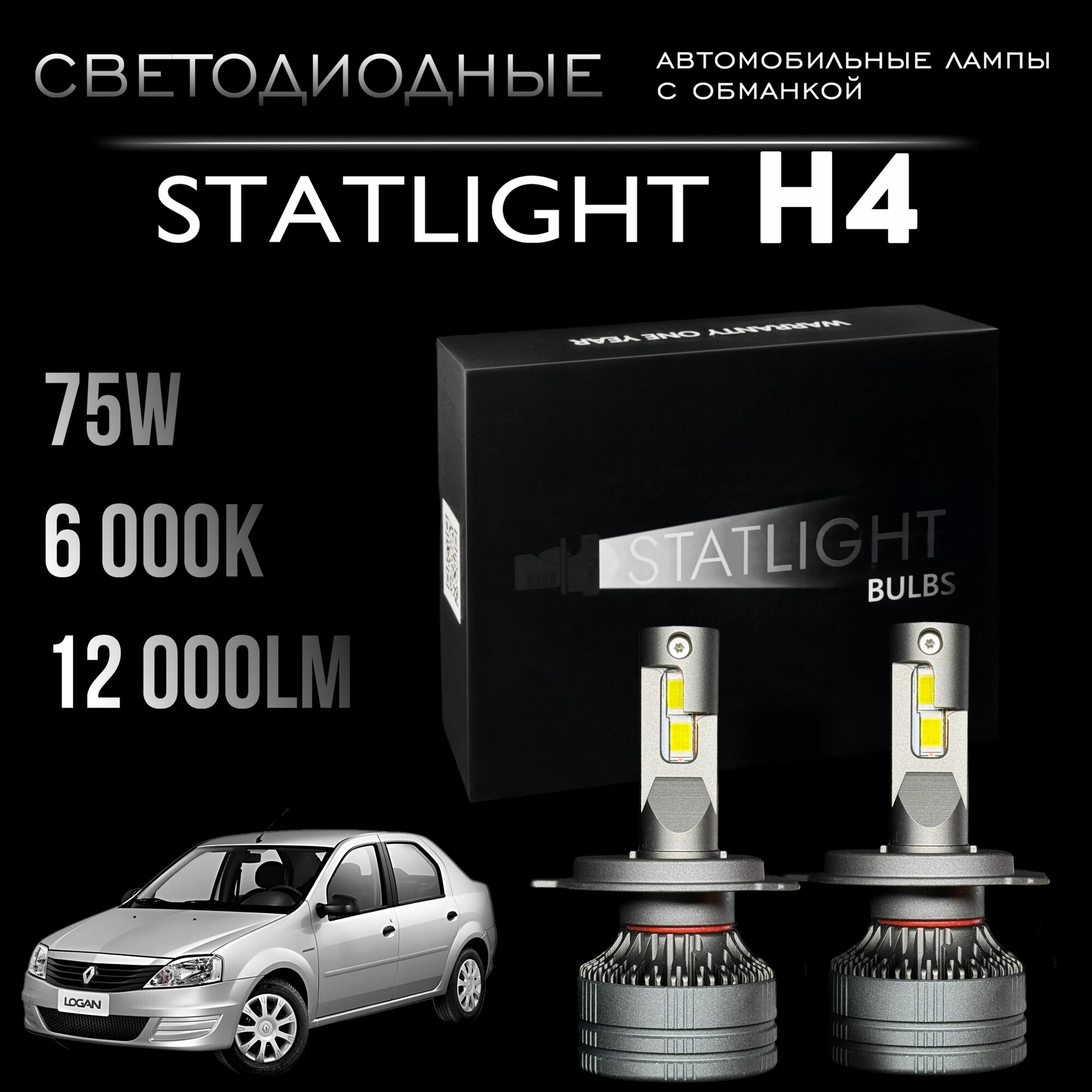 Светодиодные лампы H4 Renault Logan 1 2004-2015, диодные лампы H4 led, 6000к