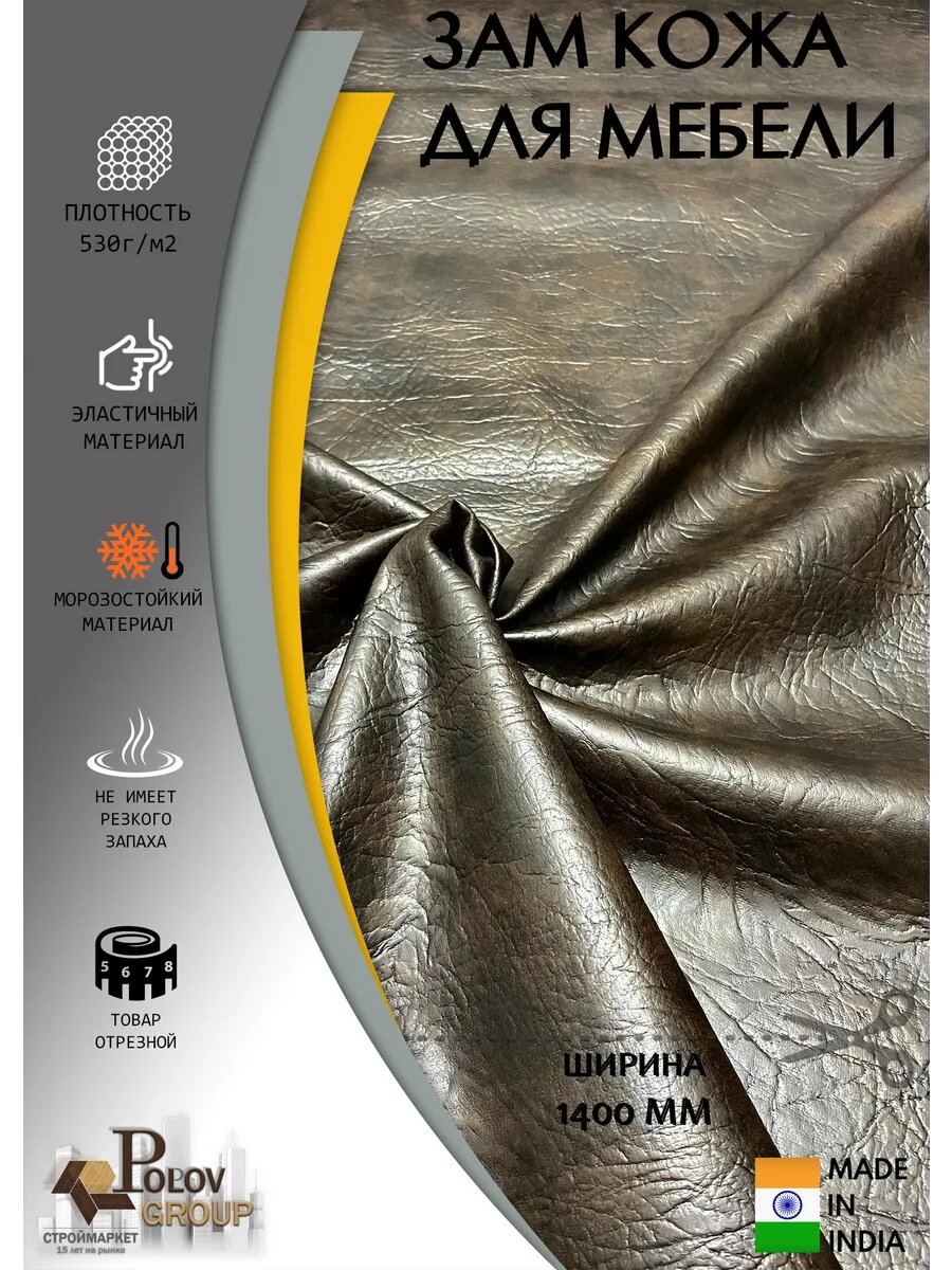 Зам Кожа 1,1 на 2 цвета Tan B