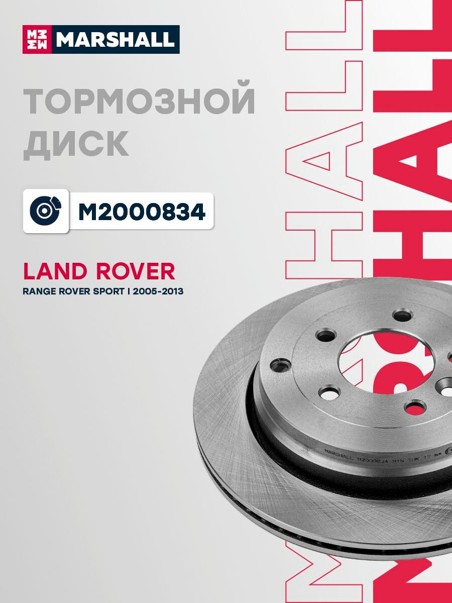 Тормозные диски Range Rover Sport - купить по низкой цене на Яндекс Маркете