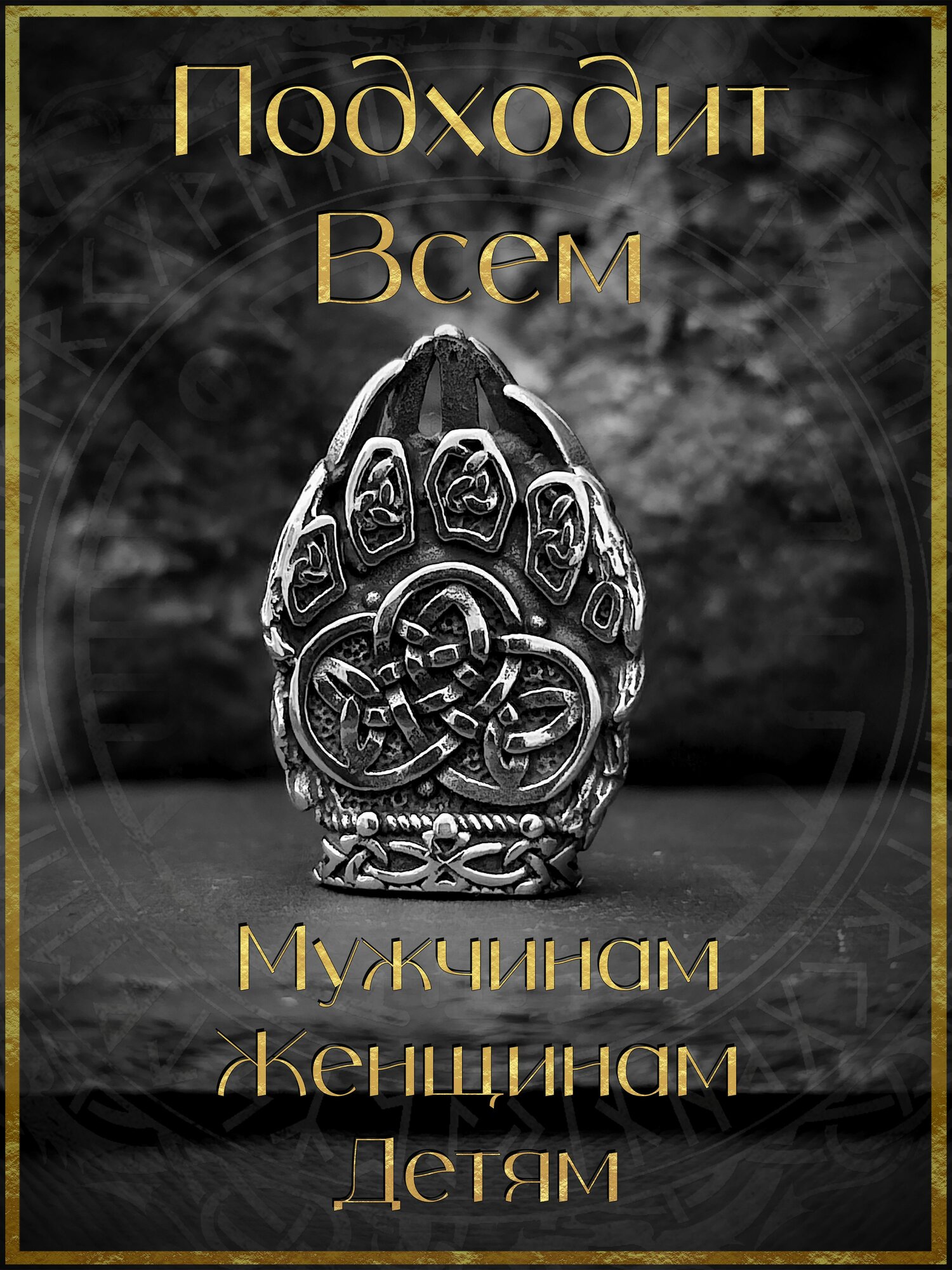 Подвеска Лапа медведя Сильный оберег. Талисман защиты. Амулет удачи и успеха. Денежный талисман.