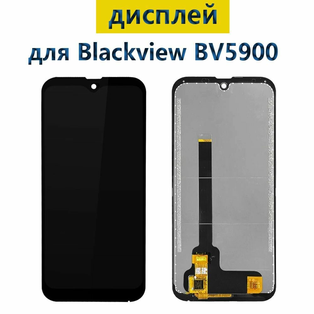 Дисплей для Blackview BV5900 с тачскрином черный, экран, дисплей с тачскрином