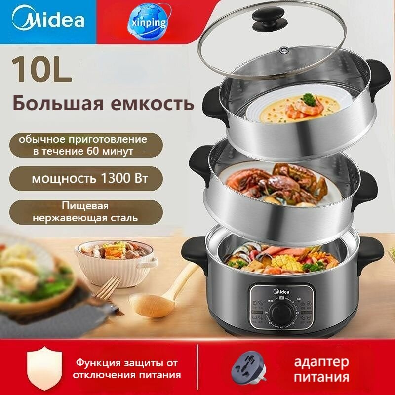 Пароварка электрическая