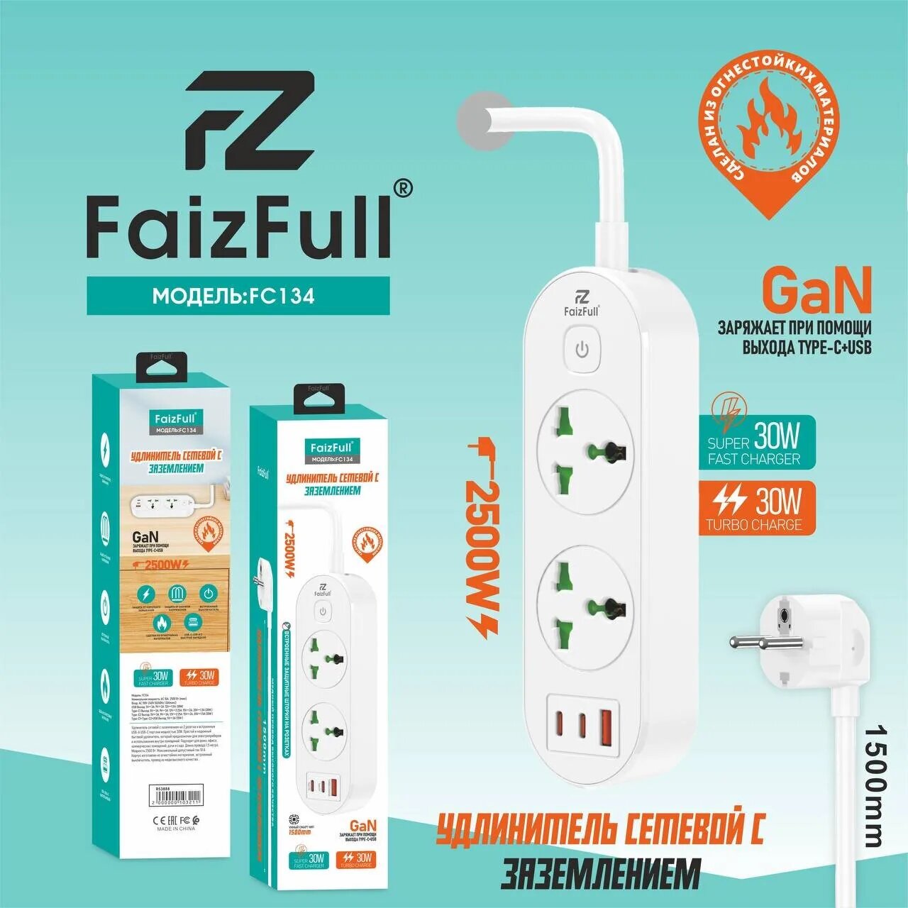 Сетевой фильтр FaizFull FC134, 2 розетки, 2xType-C+USB, 30W, 1.5м, белый