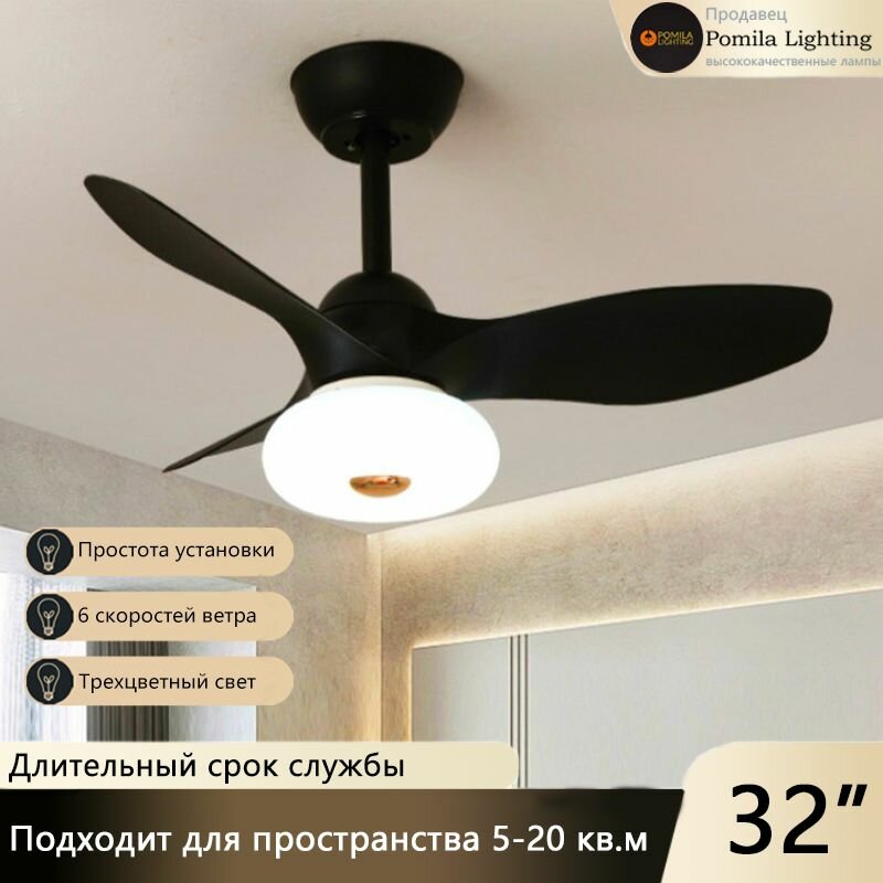 Люстра-вентилятор, LED, 18 Вт
