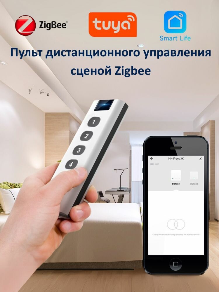 4-канальный переключатель сцен с дистанционным управлением Tuya smart Home ZigBee