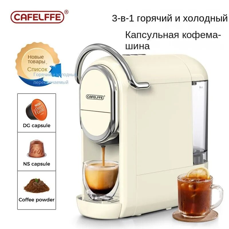 Кофеварка комбинированная