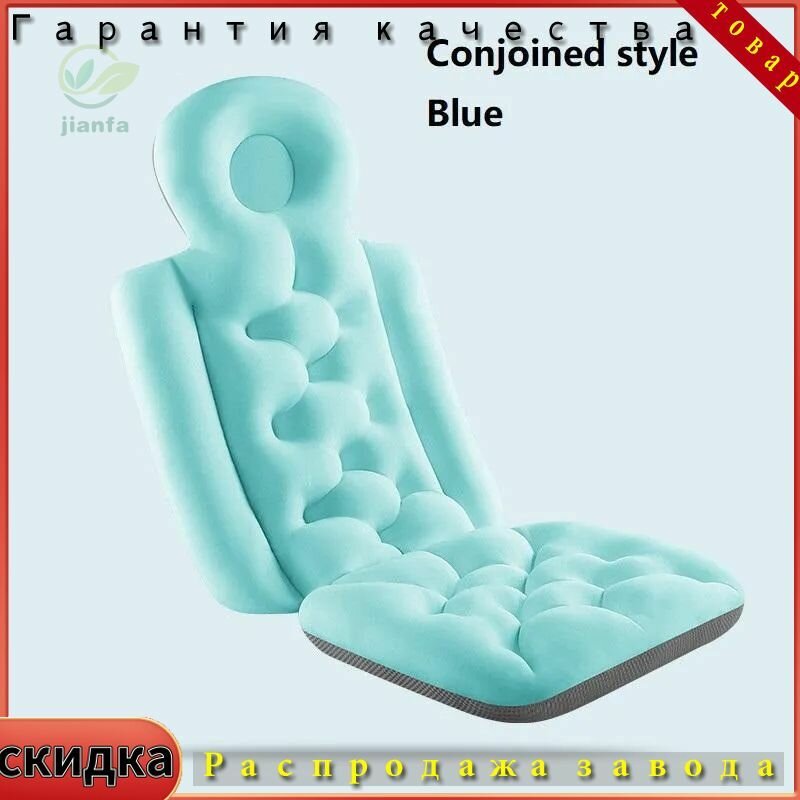 Водонепроницаемая и нескользящая подушка для ванны всего тела
