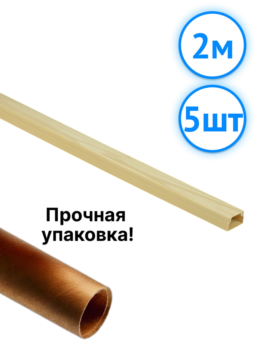 Кабельный канал IEK "Ecoline" 12x12 магистральный сосна CKK11-012-012-1-K34 5 шт. по 2 м.