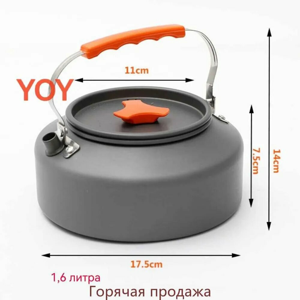 Чайник походный туристический 1,6л / для рыбалки и кемпинга