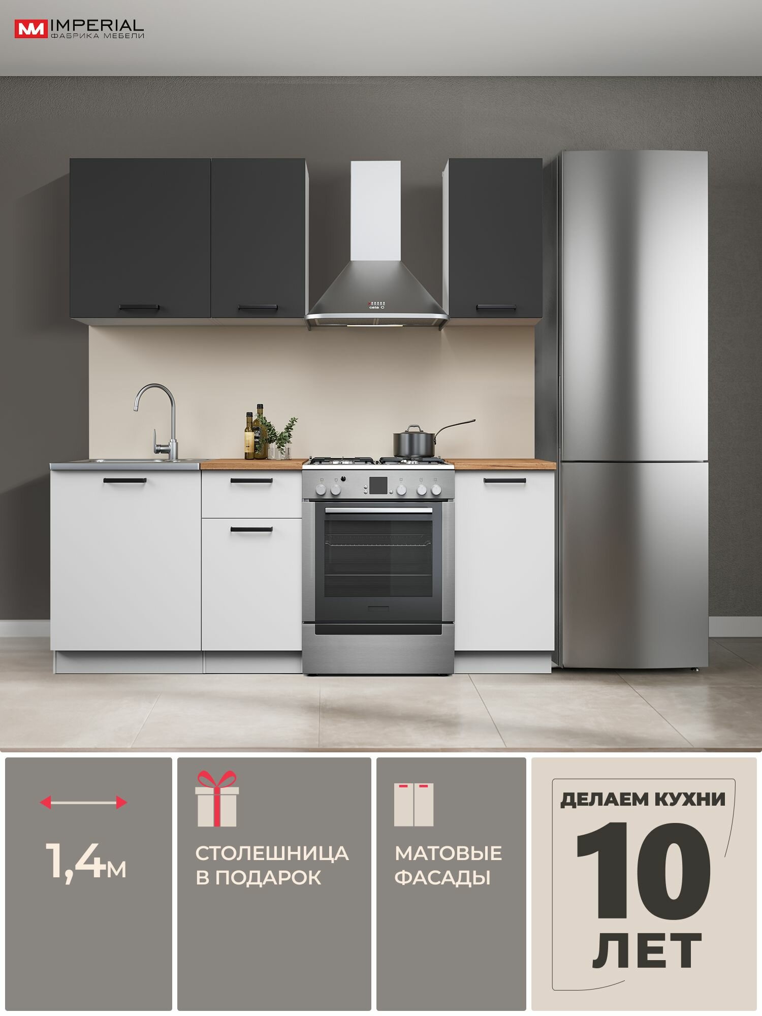 Кухонный гарнитур 1,4 м, кухня модульная со столешницей, антрацит белый Ника Нео