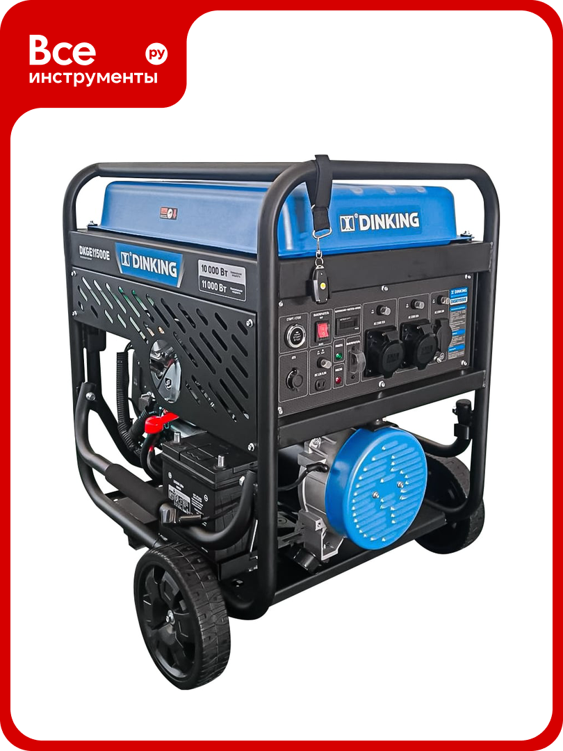 Генератор бензиновый Dinking DKGE11500E (11кВт, 230В/50Гц, электростартер, колёса) ГЕН036, 11,5 кВ