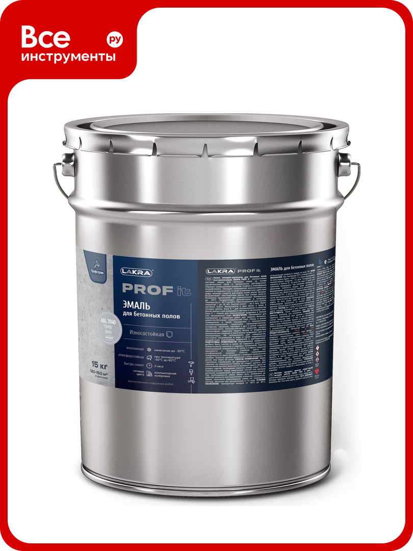 Эмаль для бетонных полов лакра Prof it быстросохнущая, серое окно, ral 7040, окраски