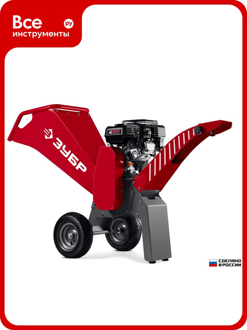 Бензиновый садовый измельчитель 90 мм ЗУБР БИС-90, Применяются в приусадебных, дачных и садовых хозяйствах