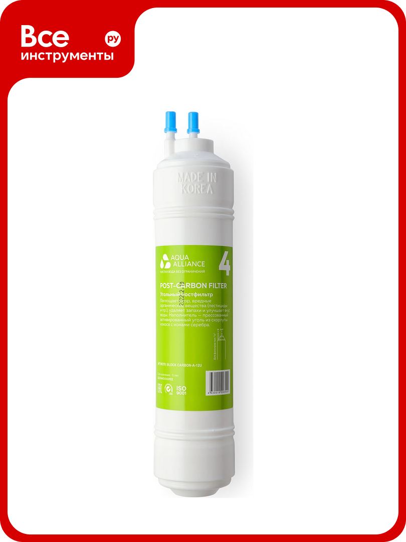 Фильтр с ионами серебра для очистки воды: высокая эффективность, защита от бактерий, долговечность, совместимость с U-тип системами, ресурс 3000-10000 литров.