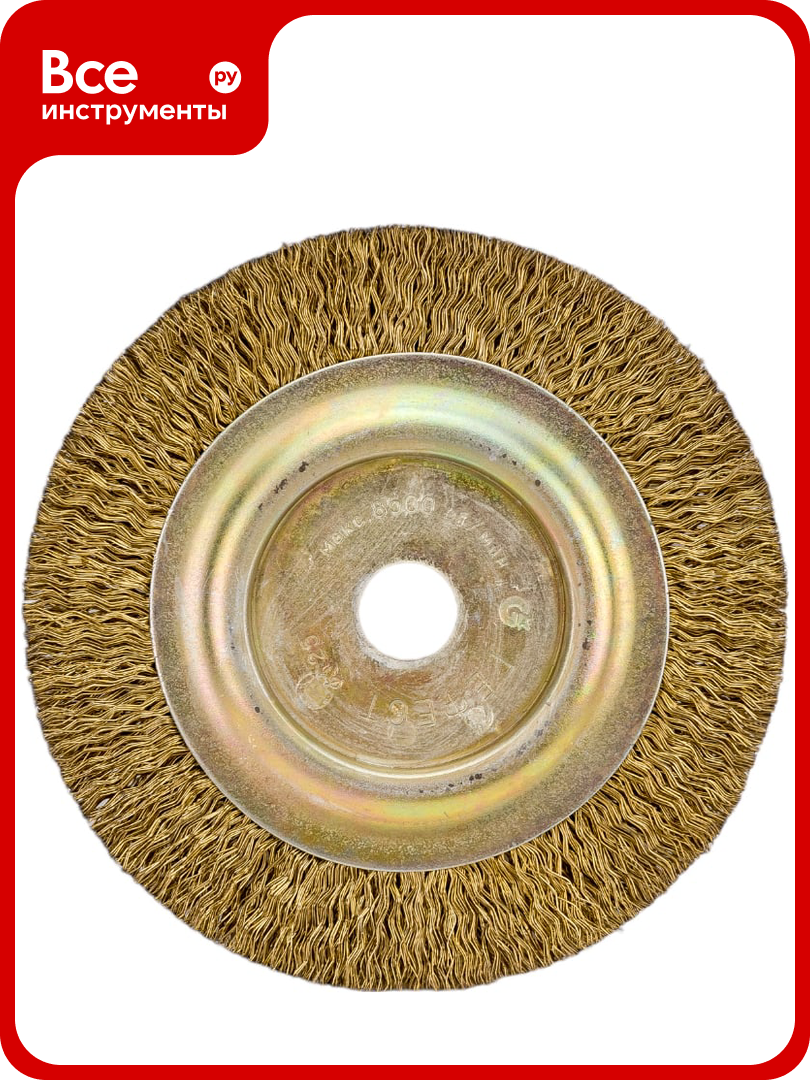 Щетка дисковая (125х16 мм) ООО НПП «Гефест» 116 плоская насадка из латунированной стали, для дерева и металла