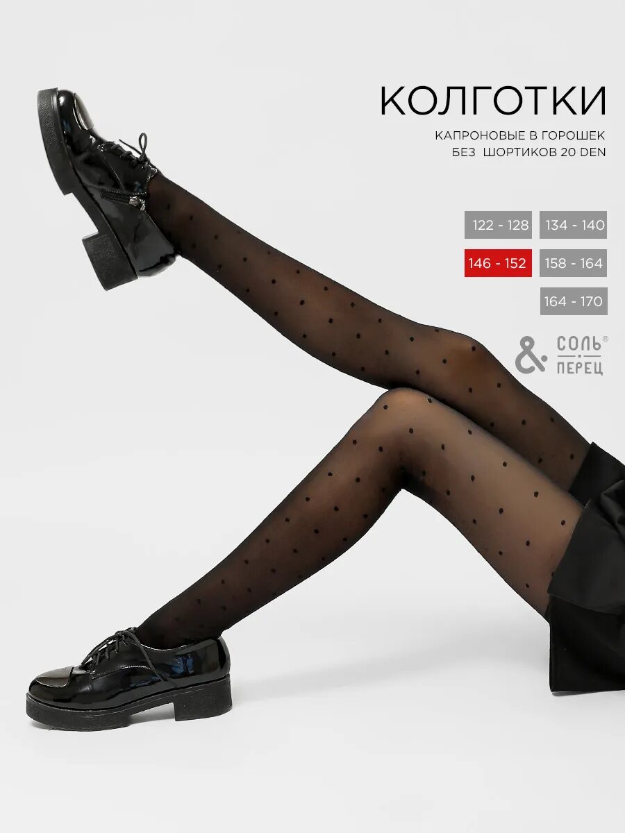 Колготки капроновые колготки для девочки 40 den