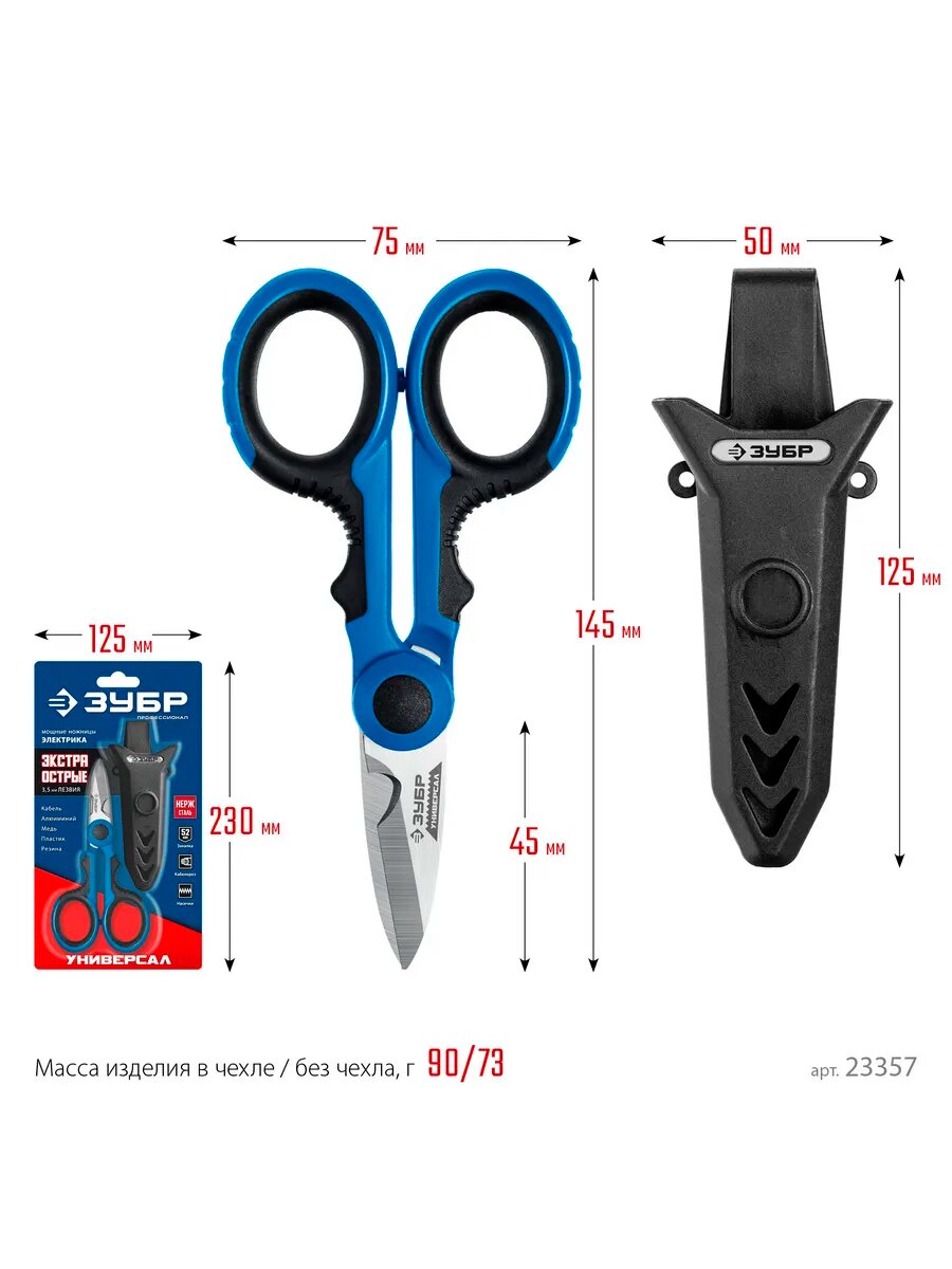 Универсал, 145 мм, ножницы электрика универсальные, Професс