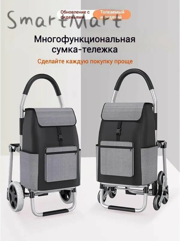 Сумка-тележка — фото 1