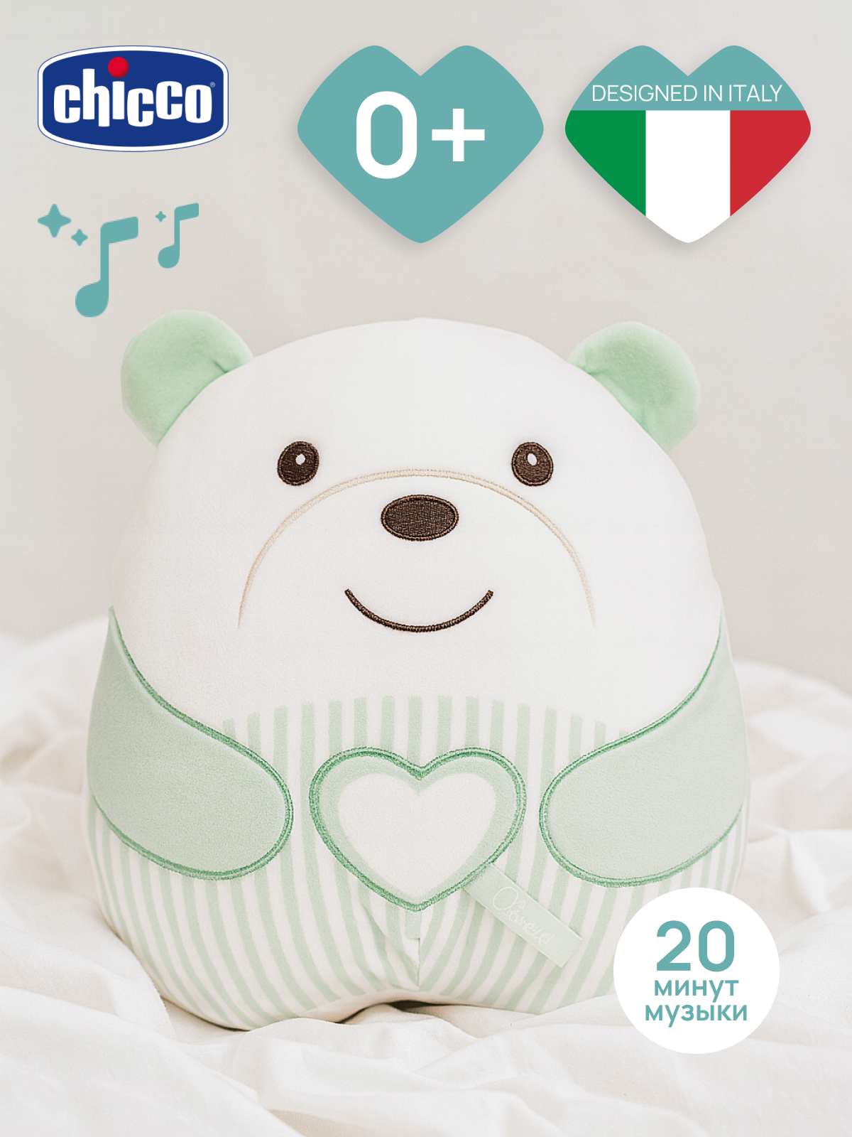Мягкая игрушка Chicco Милый Мишка, музыкальный ночник для новорожденных