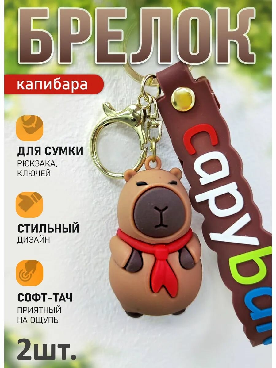 Держатель для сумок