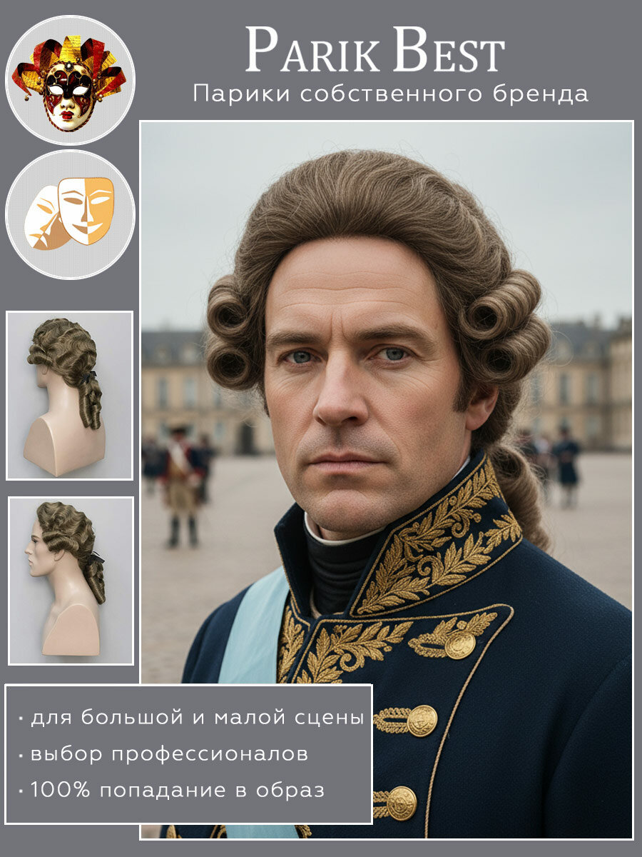 Парик театральный. Модель HW 12-A/932 termo.