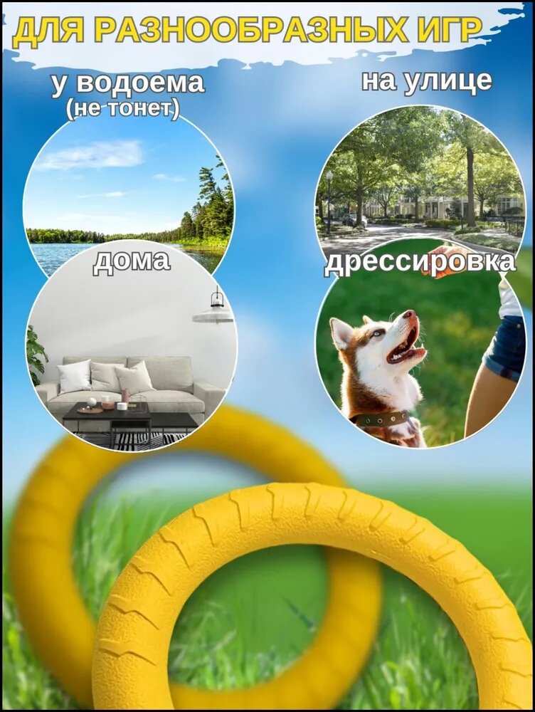 Игрушка для собак Chongwu, пуллер-фрисби, для мелких пород, желтый, EVA, 19см — фото 1