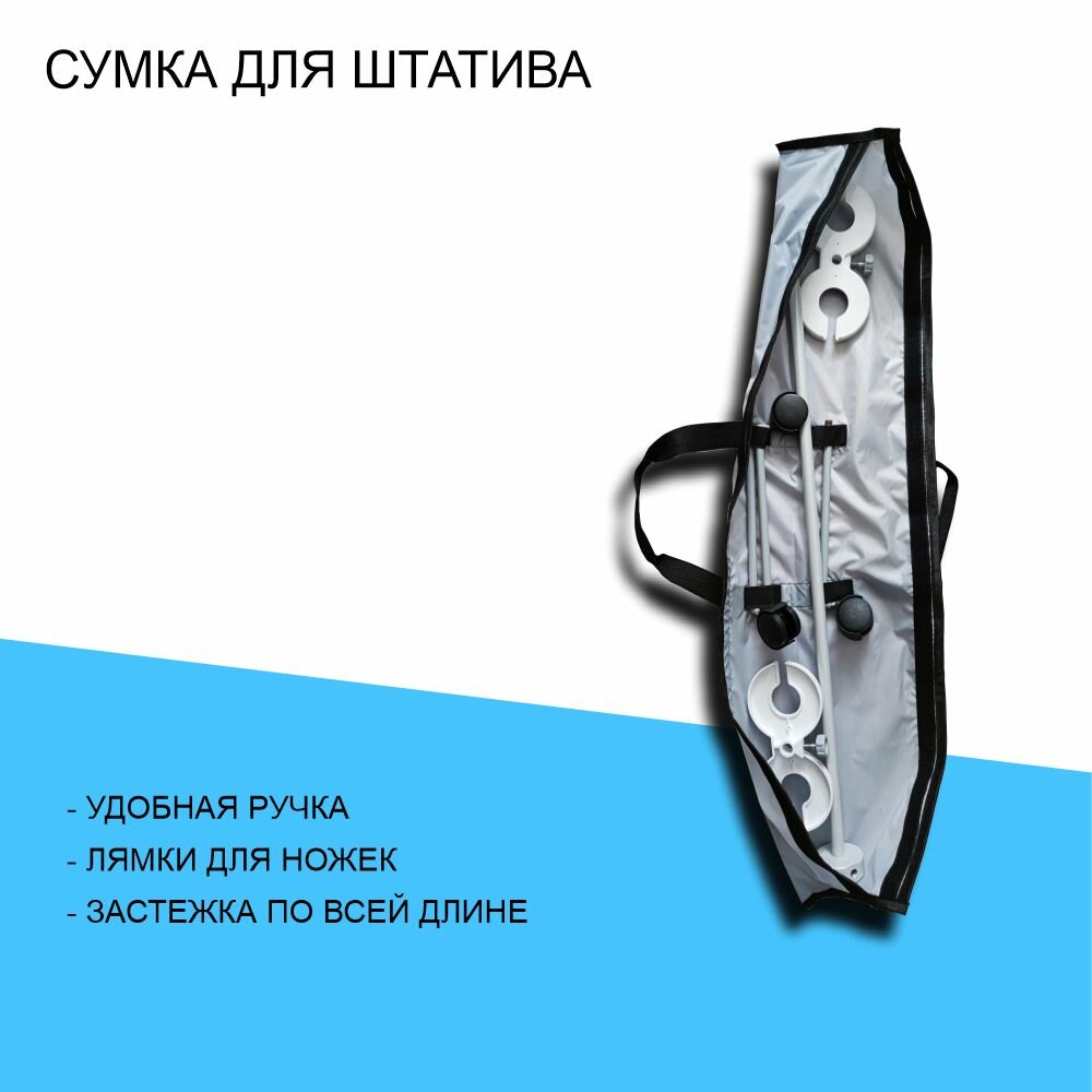 Сумка чехол для штатива капельницы