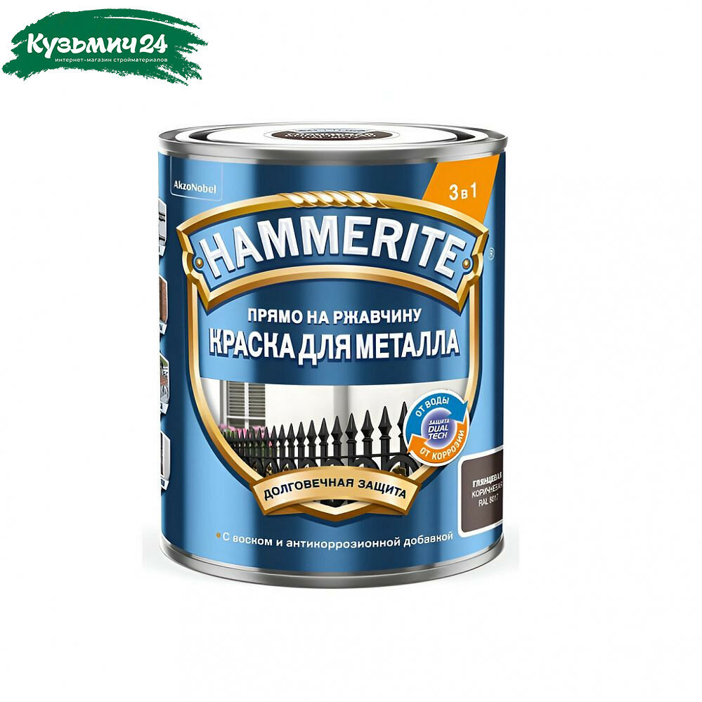 Краска Hammerite для металла прямо на ржавчину, 3 в 1, гладкая коричневая RAL 8017, 2 л, 1 шт.