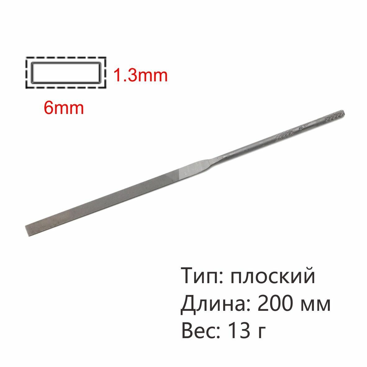 Прецизионный тонкий стальной напильник Glardon Vallorbe, сделано в Швейцарии, для ювелиров, часовщиков и реставрации музыкальных инструментов, длина 140/180/200 мм