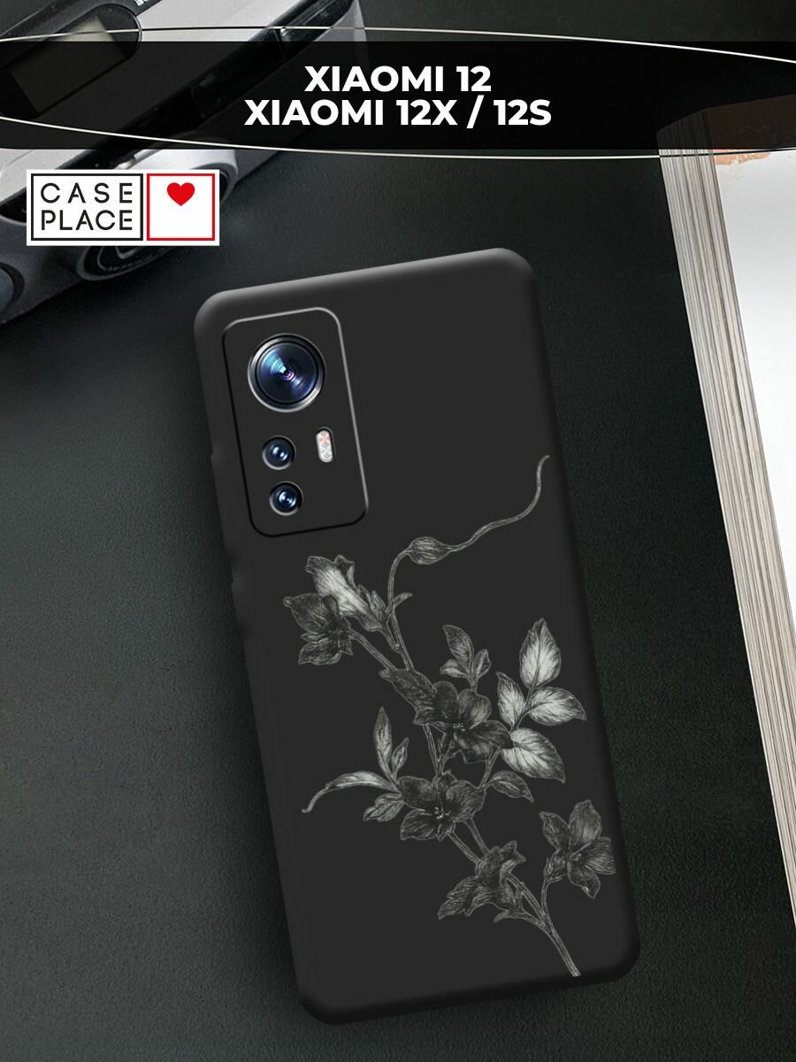 Чехол на Xiaomi 12/12X/12S / Сяоми 12/12X/12S с принтом Графичная веточка карандашом 2