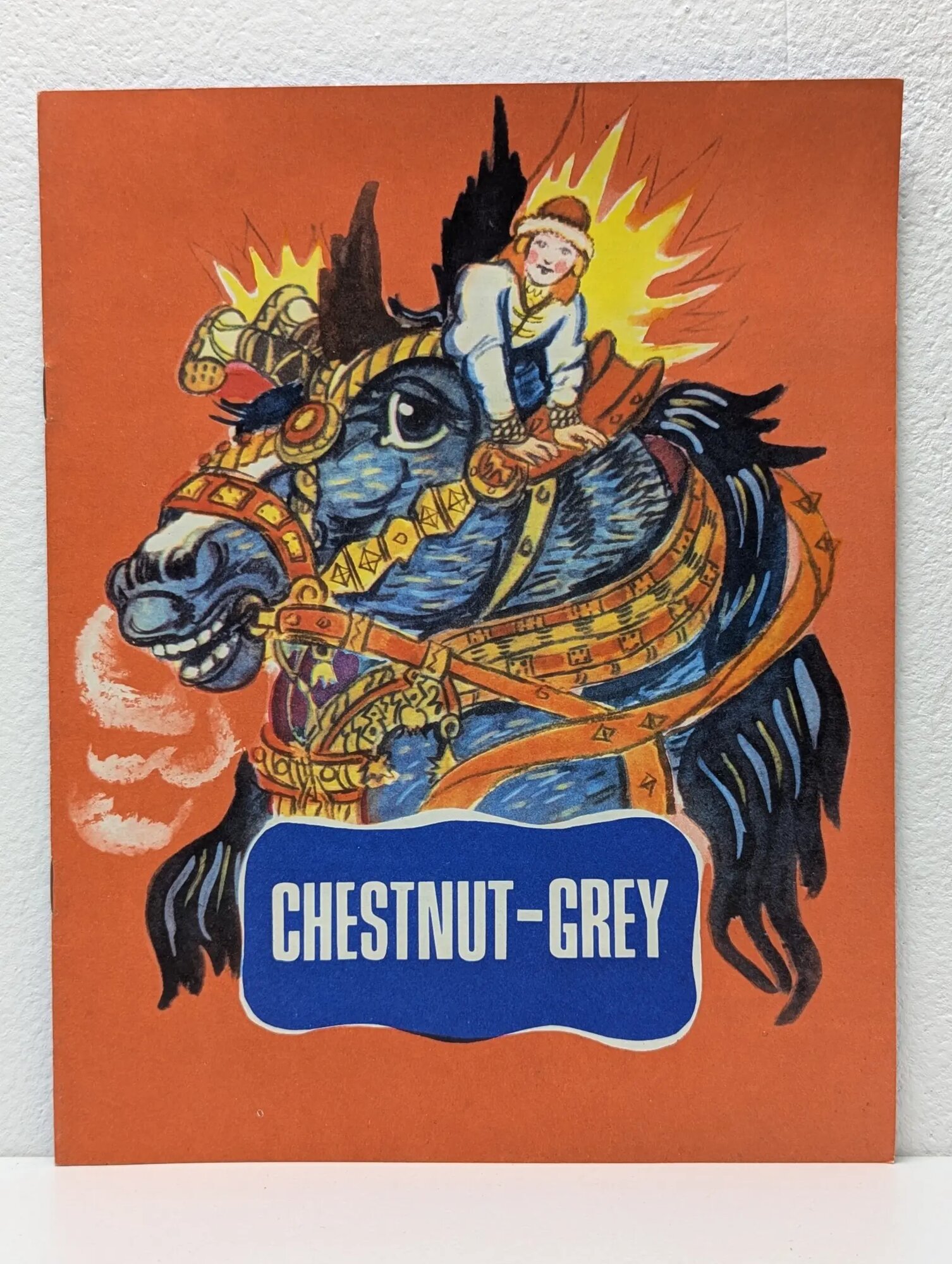Chestnut-Grey Сборник 1977