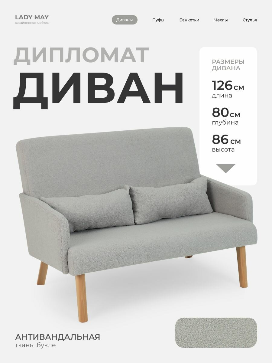 Диван M4 компактный мини диван для кухни зала офиса