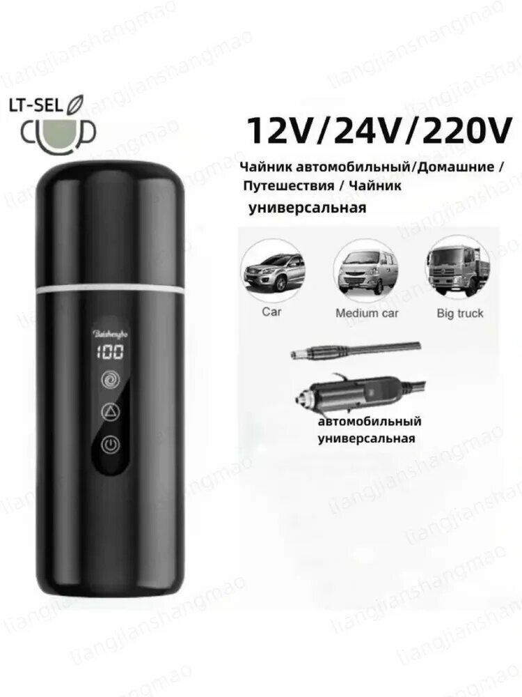 Кофеварка автомобильная 0IehrqtJ_1791755462-tjcm, черный