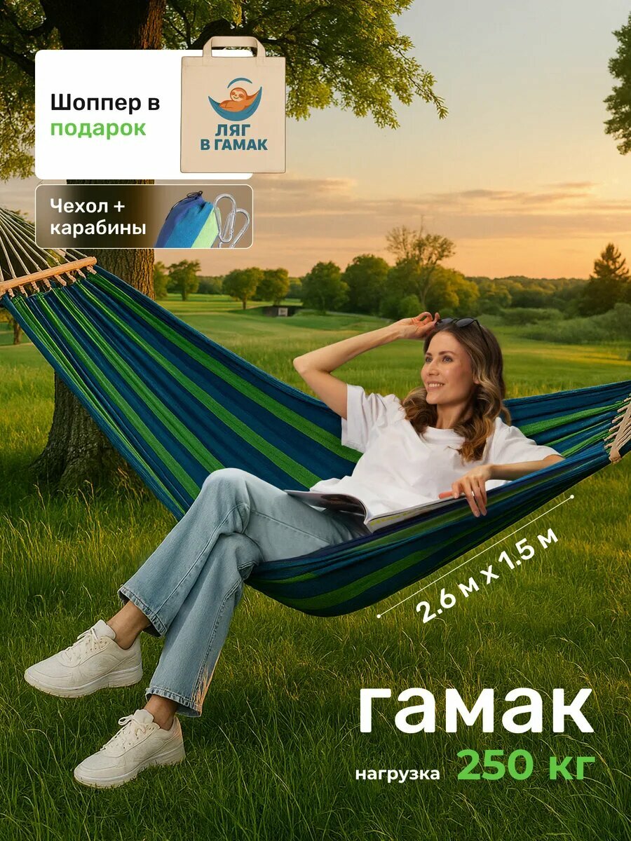 Гамак подвесной 260х150 кресло качели подвесные для дачи и туризма, бриз