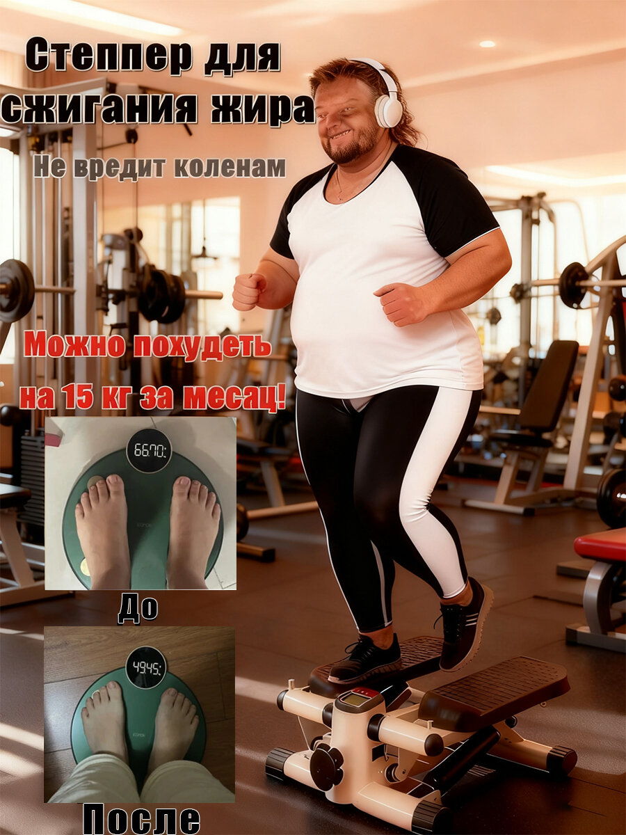 Степпер, степпер с эспандерами, степпер тренажер для дома