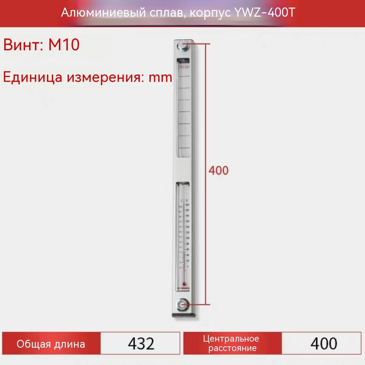 Указатель уровня масла 400мм для гидробака с температурной шкалой масляный щуп уровнемер гидравлический